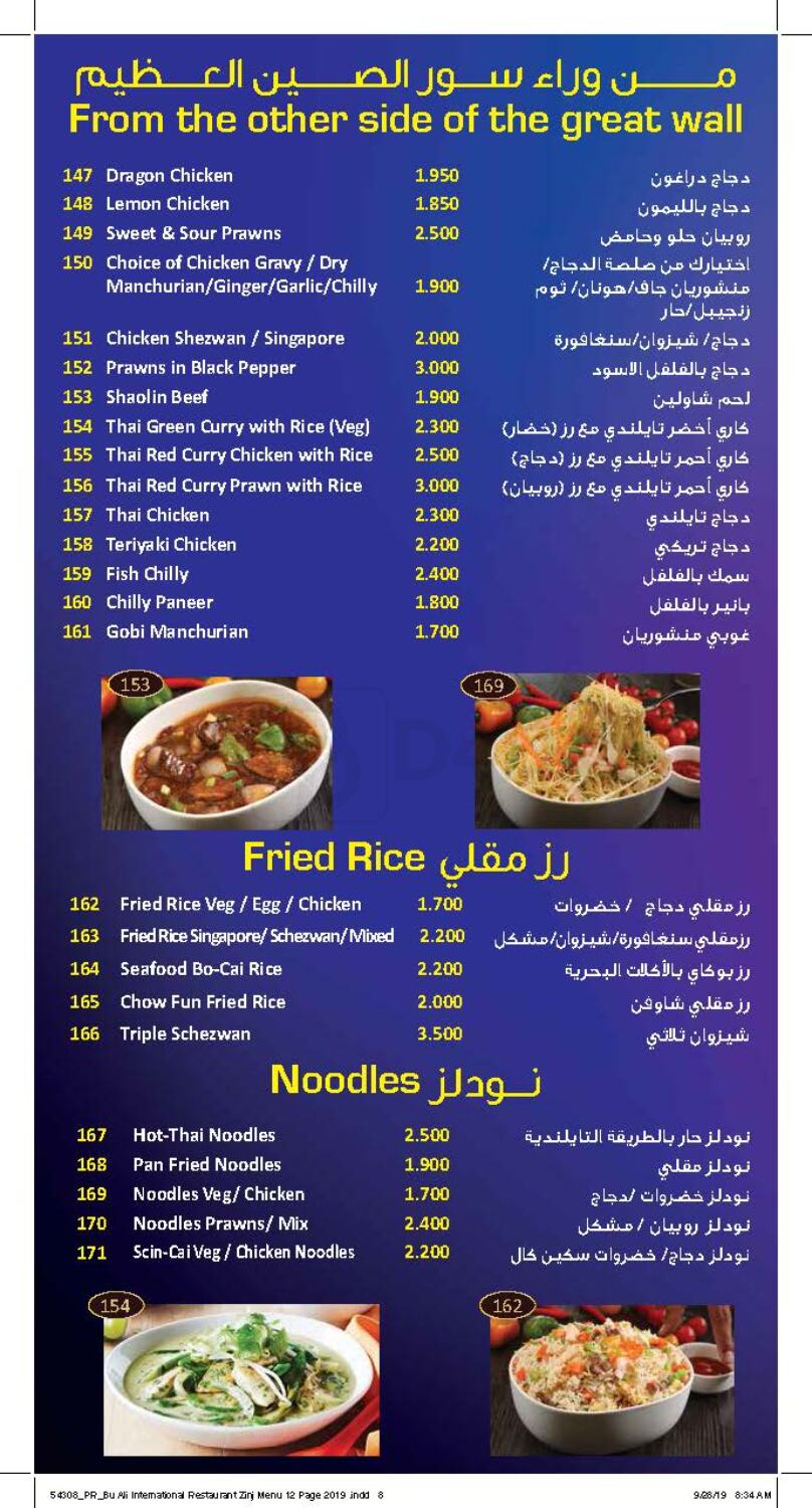 BU ALI Restaurant Menu in Bahrain. Menu