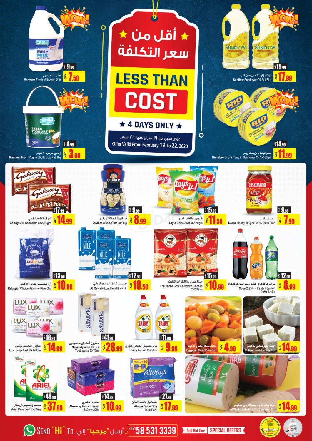 Ansar Gallery Less Than Cost! in Qatar - Doha. Till 22nd February