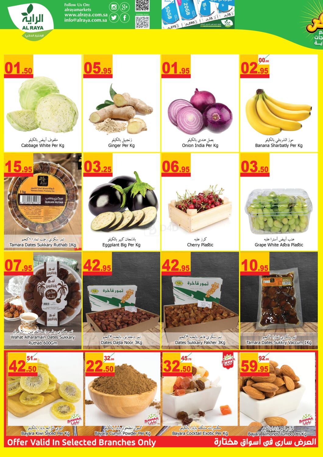 Al Raya Super Sale in KSA, Saudi Arabia, Saudi - Tabuk. Till 14th July