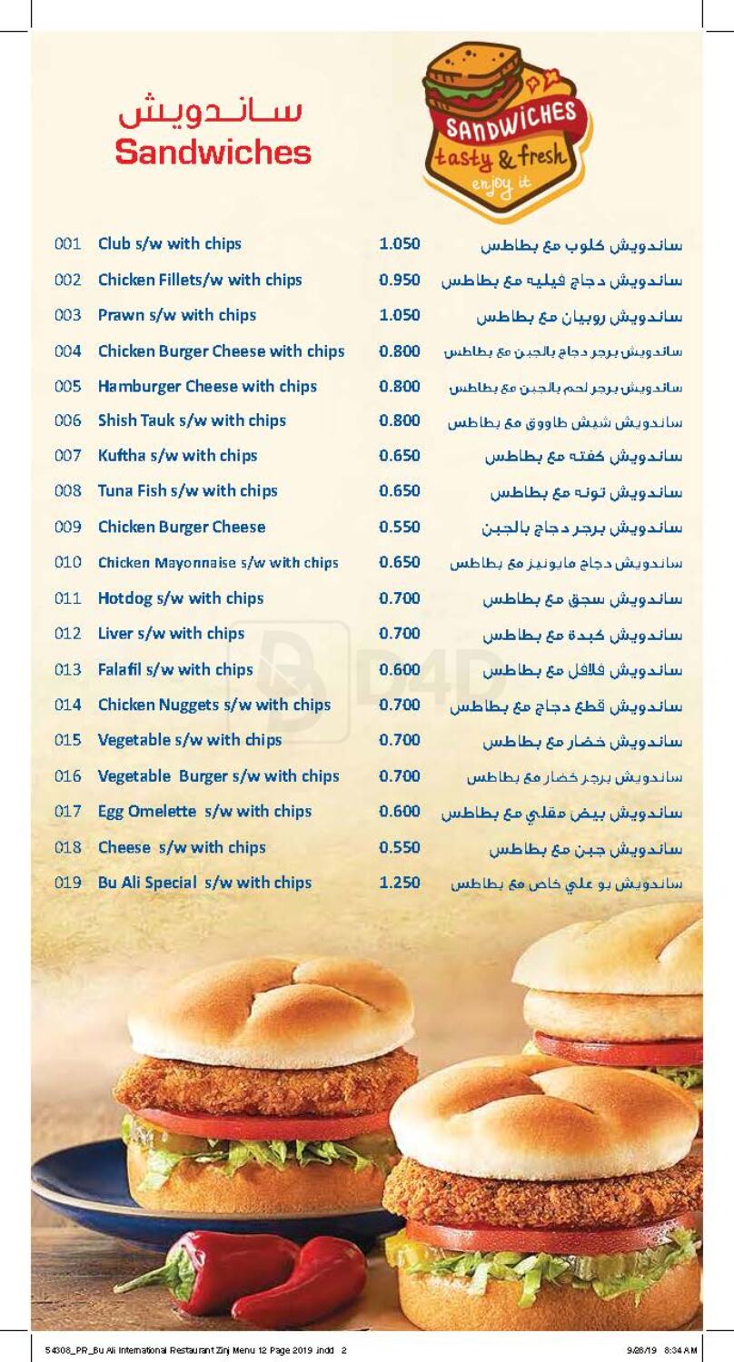 BU ALI Restaurant Menu in Bahrain. Menu