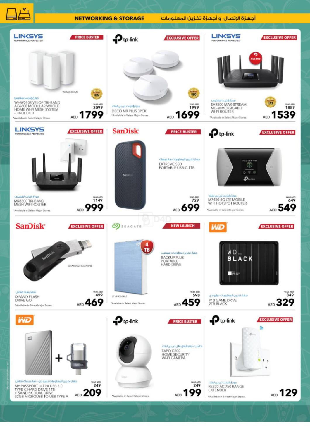 Sharaf DG Special Deals in UAE - Sharjah / Ajman. Till 21st March