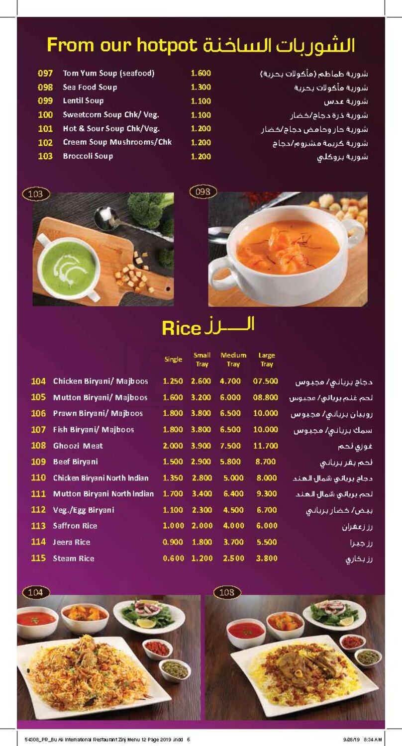 BU ALI Restaurant Menu in Bahrain. Menu