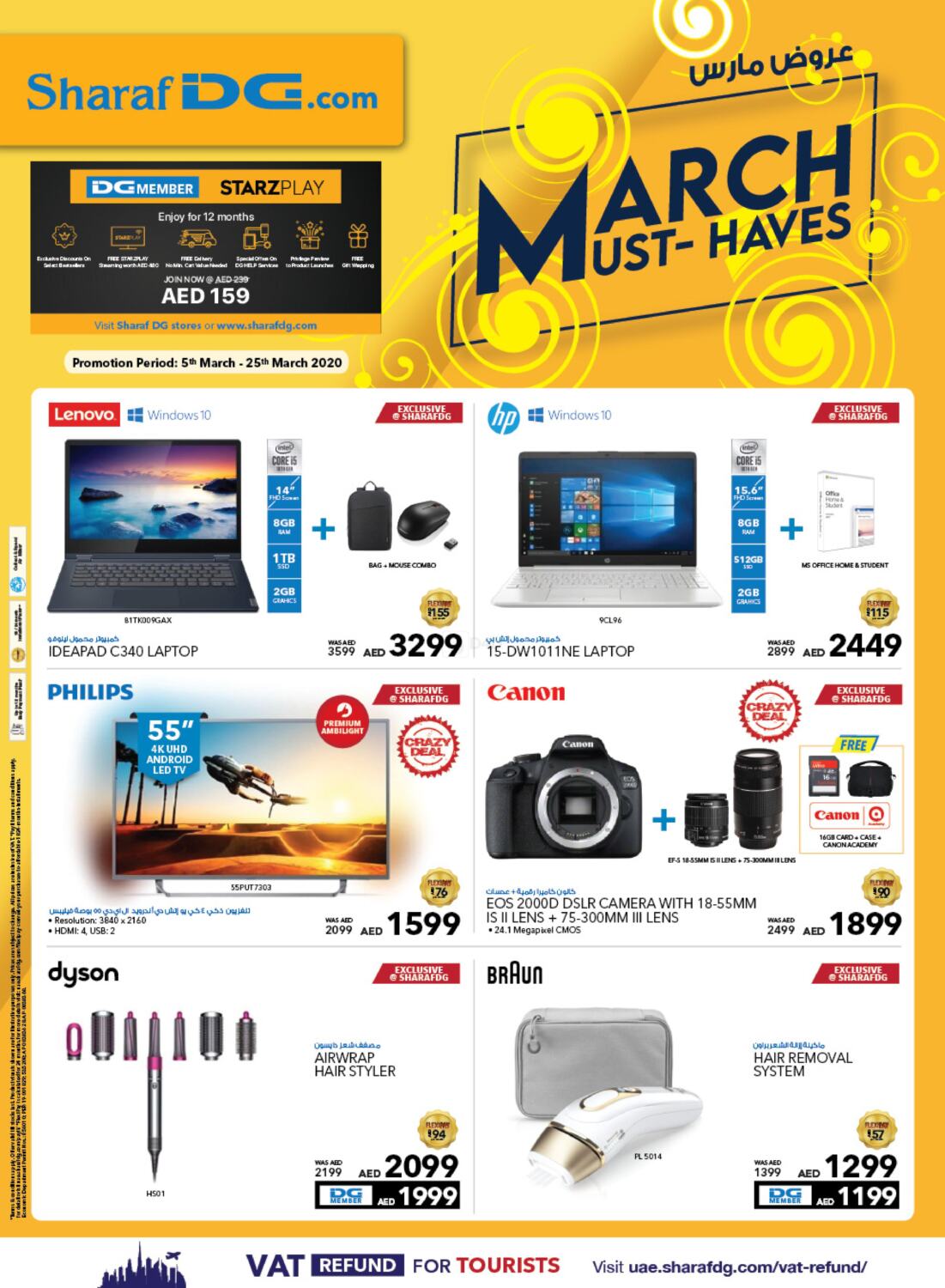 Sharaf DG Mobile Mania in UAE - Abu Dhabi. Till 25th March