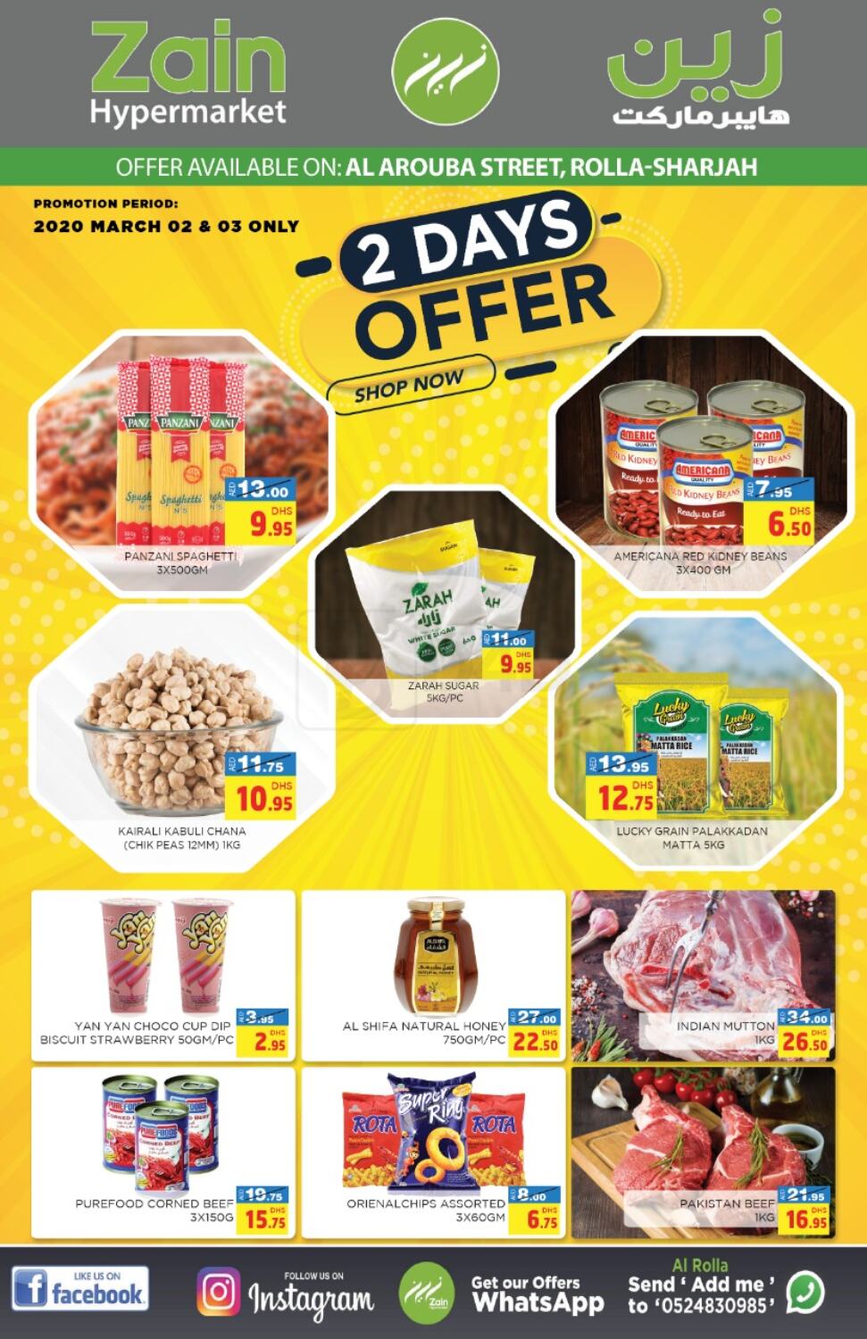 Zain Hypermarket Rolla, Sharjah - 2 Days Offer in UAE - Sharjah / Ajman ...
