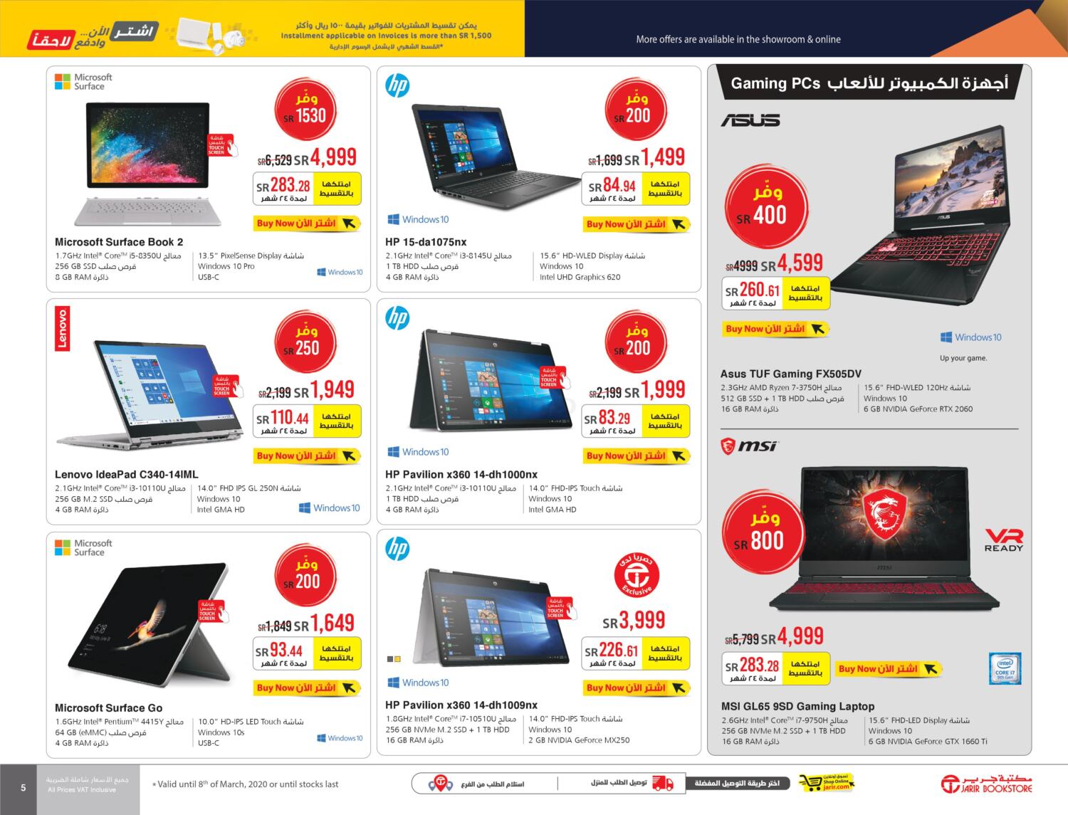 Jarir Bookstore Easy Installment Plan in KSA, Saudi Arabia, Saudi ...