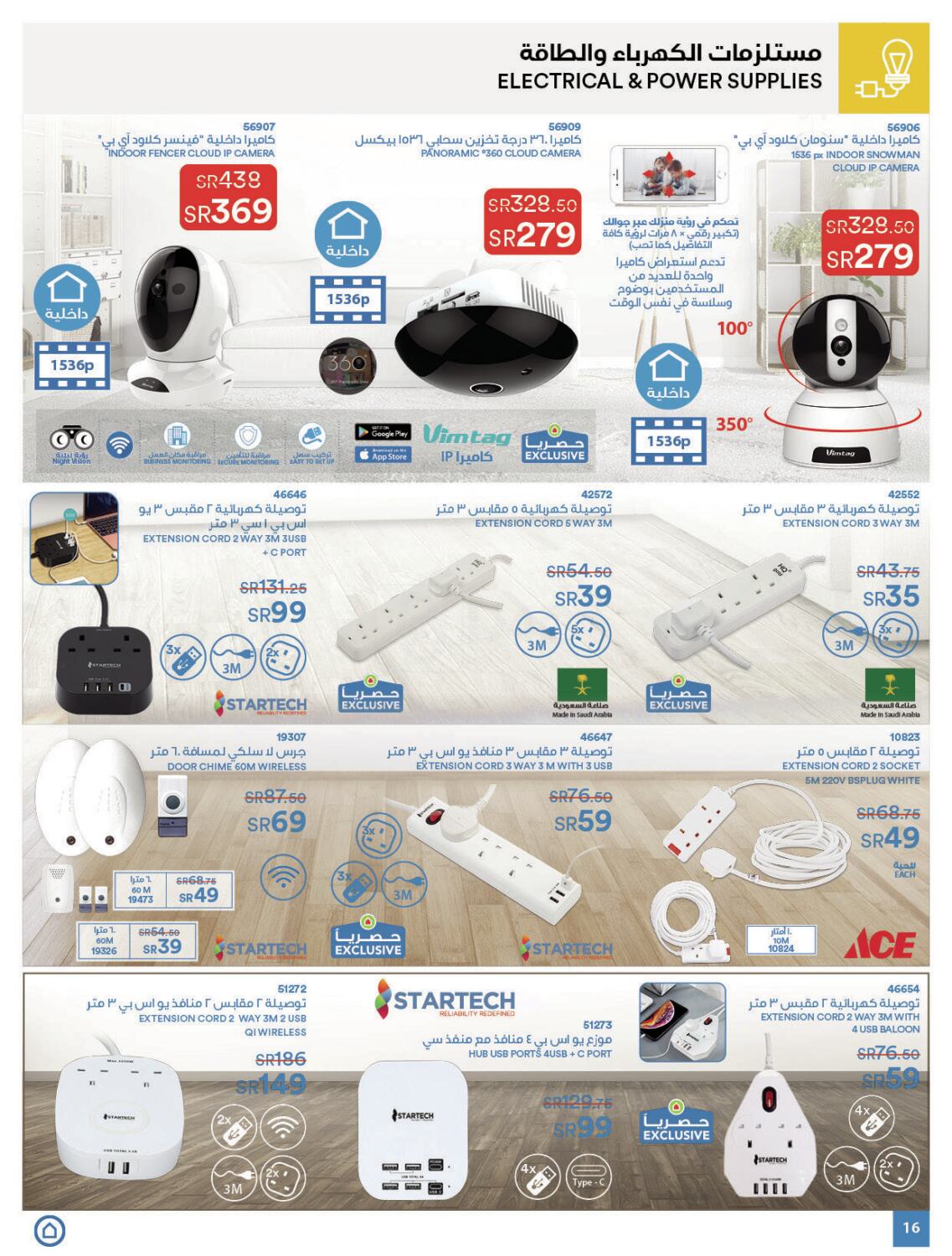 SACO Saco Yearly Offers in KSA, Saudi Arabia, Saudi - Sakaka. Till 14th ...