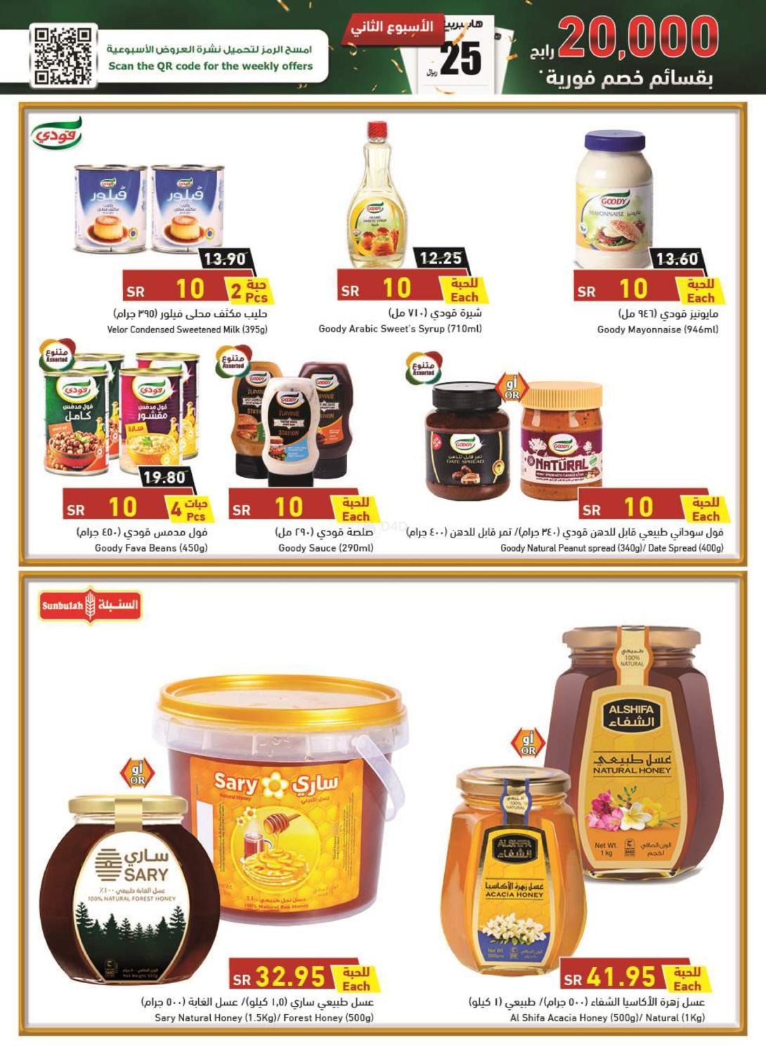 Hyper Panda panda Season in KSA, Saudi Arabia, Saudi - Jubail. Till ...