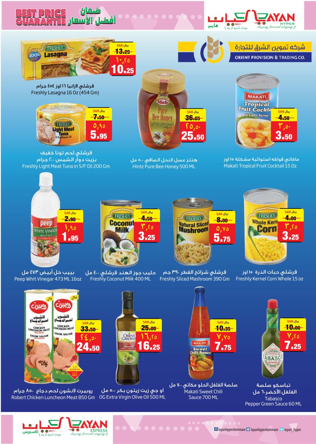 Layan Hyper Best Price Guarantee! in KSA, Saudi Arabia, Saudi - Al ...