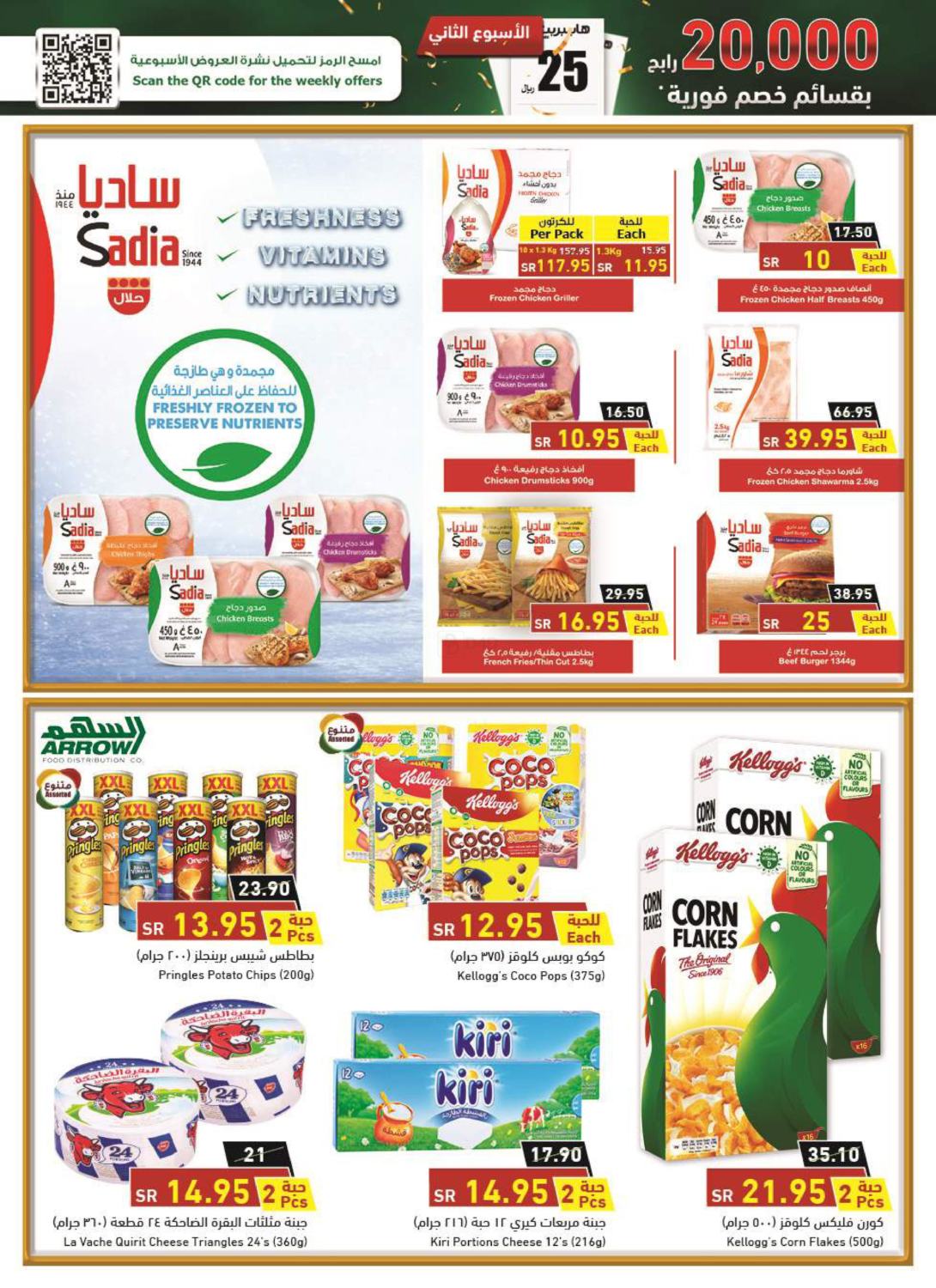 Hyper Panda panda Season in KSA, Saudi Arabia, Saudi - Jubail. Till ...