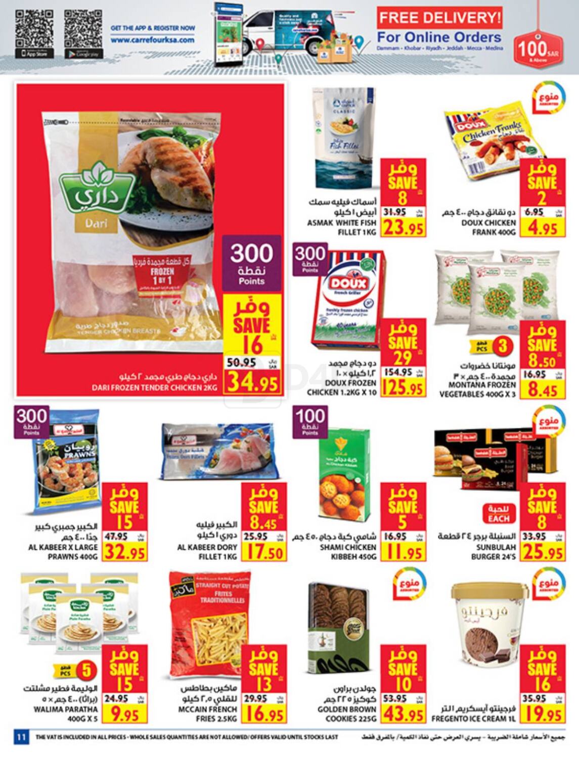 Carrefour Save More in KSA, Saudi Arabia, Saudi - Jeddah. Till 6th October