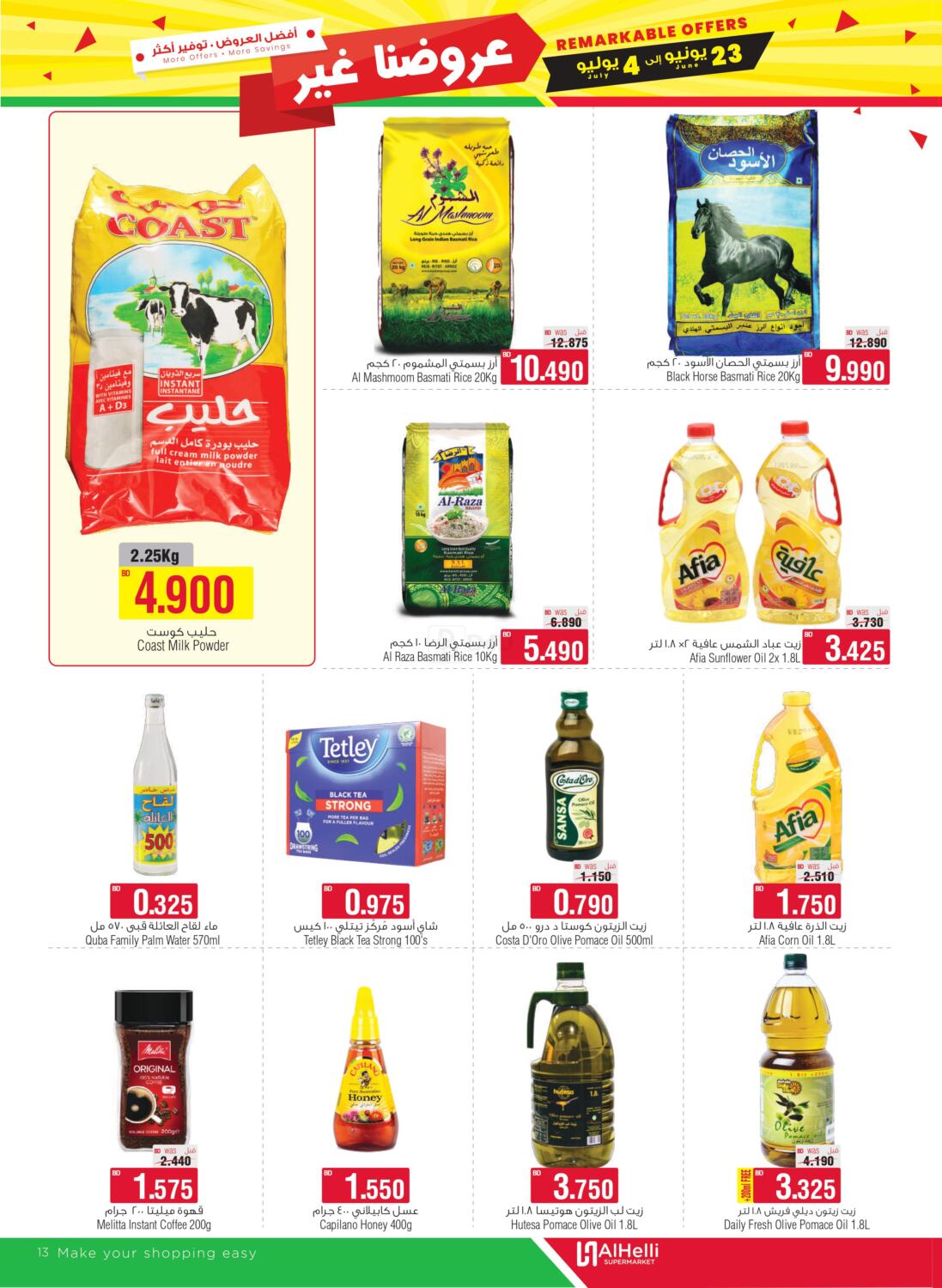 Al Helli Remarkable Offers in Bahrain. Till 4th July