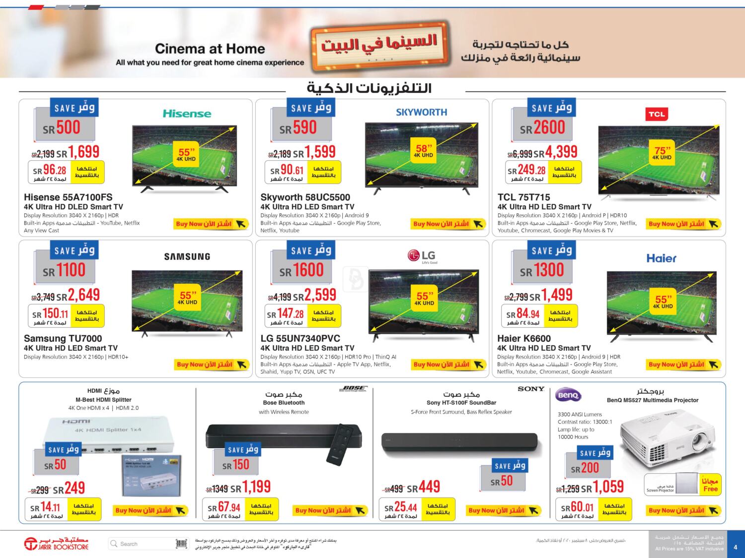 Jarir Bookstore Back to School Offers in KSA, Saudi Arabia, Saudi ...