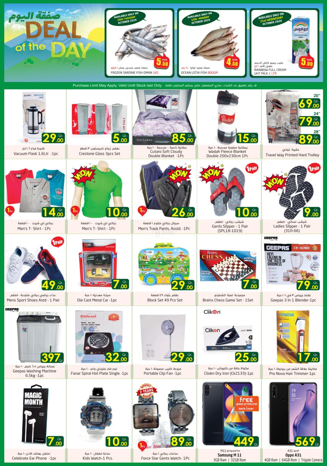 Carry Fresh Hypermarket Fresh Deals in Qatar - Doha. Till 21st October