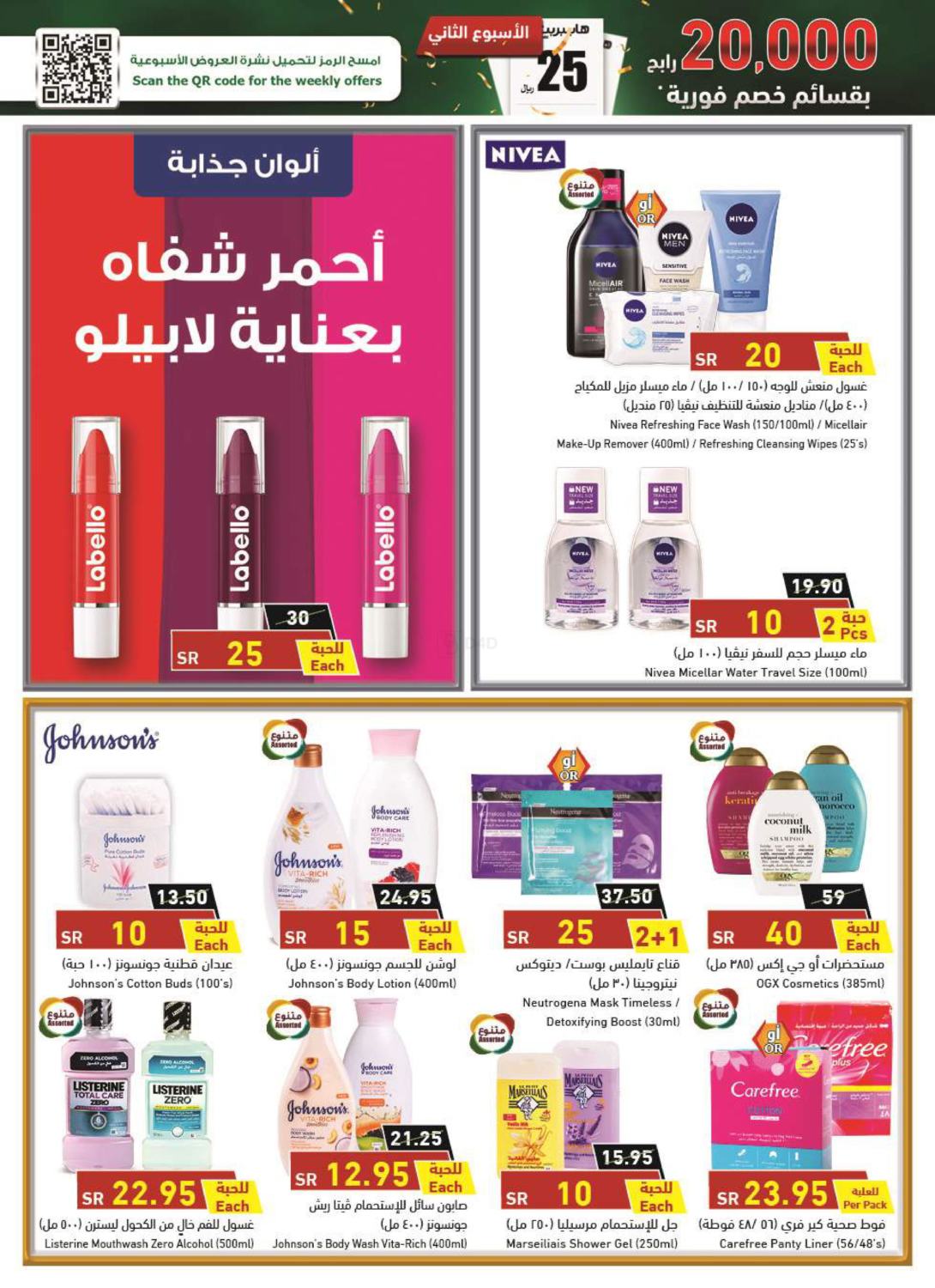 Hyper Panda panda Season in KSA, Saudi Arabia, Saudi - Jubail. Till ...