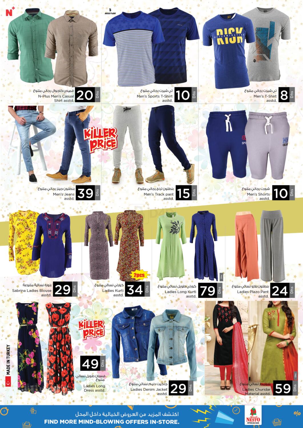 Nesto Hypermarket Grand Opening@ Al Nahda,Sharjah in UAE - Sharjah ...