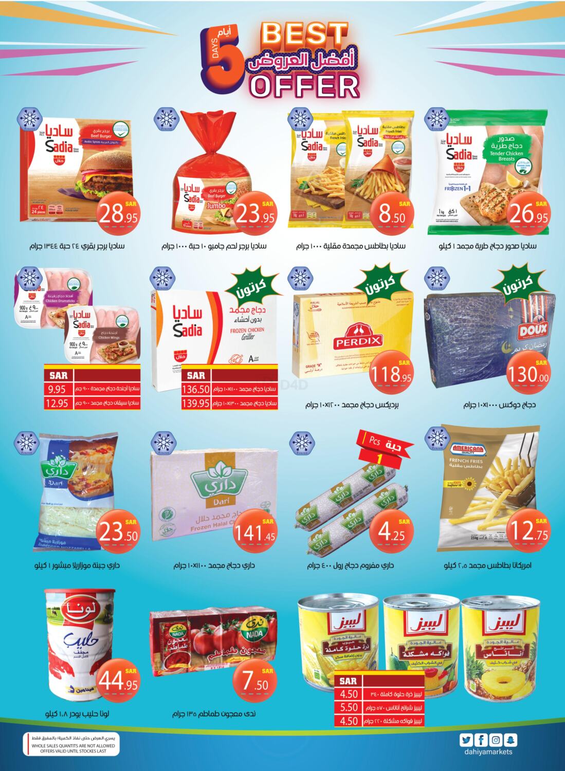 Al Dahiya Markets 5 Days Best Offers in KSA, Saudi Arabia, Saudi - Al ...