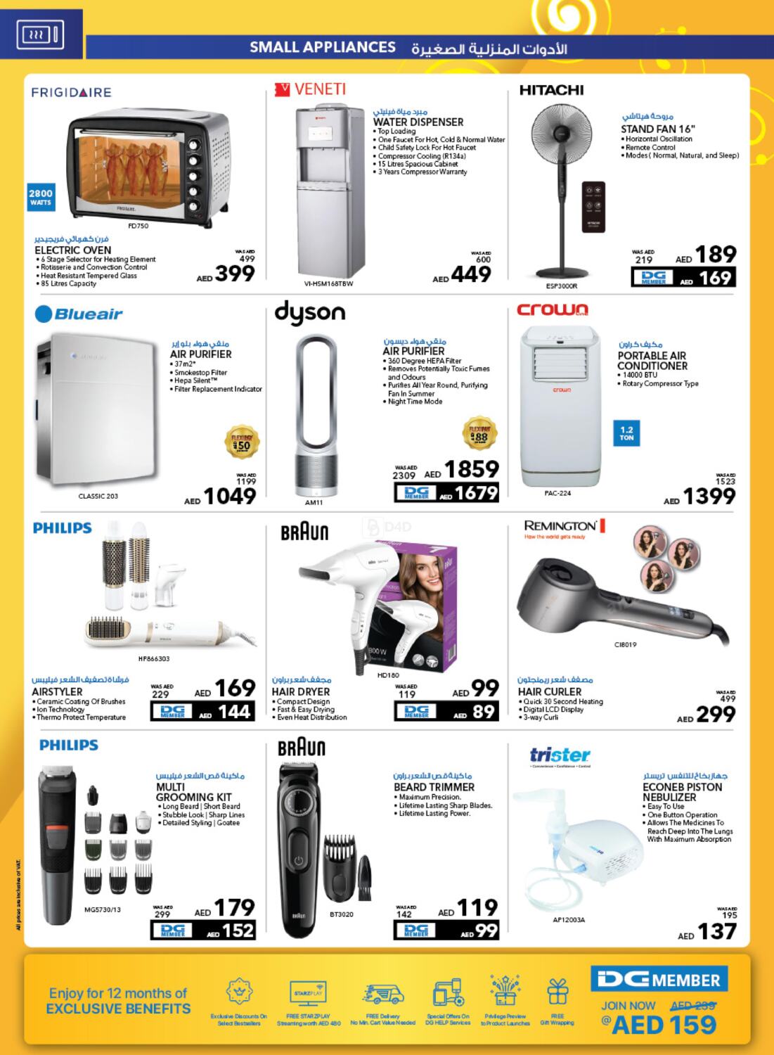 Sharaf DG Mobile Mania in UAE - Abu Dhabi. Till 25th March