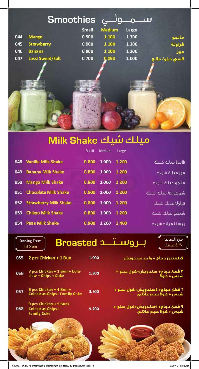 BU ALI Restaurant Menu in Bahrain. Menu