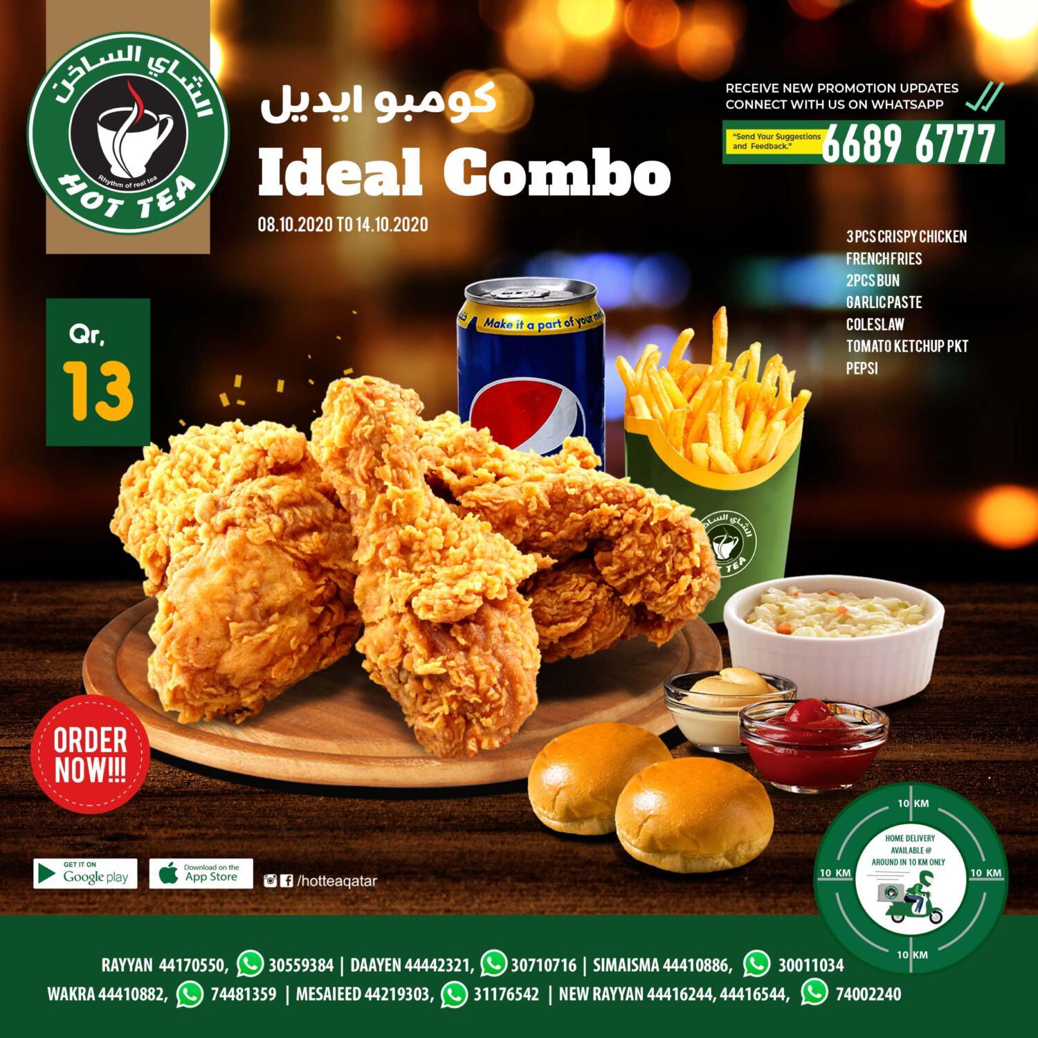 Hot Tea Special Offer in Qatar - Doha. Till 14th October
