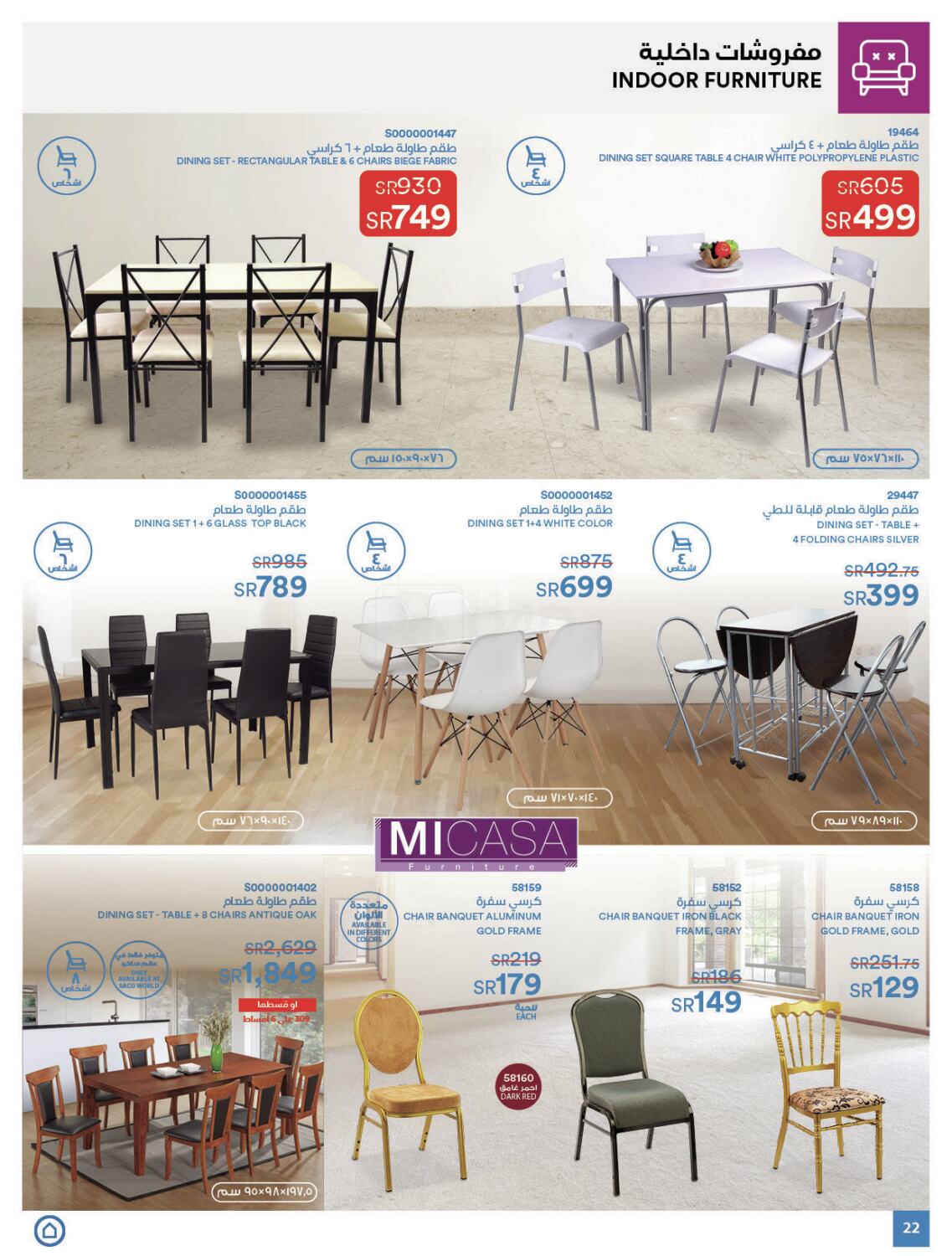 SACO Saco Yearly Offers in KSA, Saudi Arabia, Saudi - Sakaka. Till 14th ...