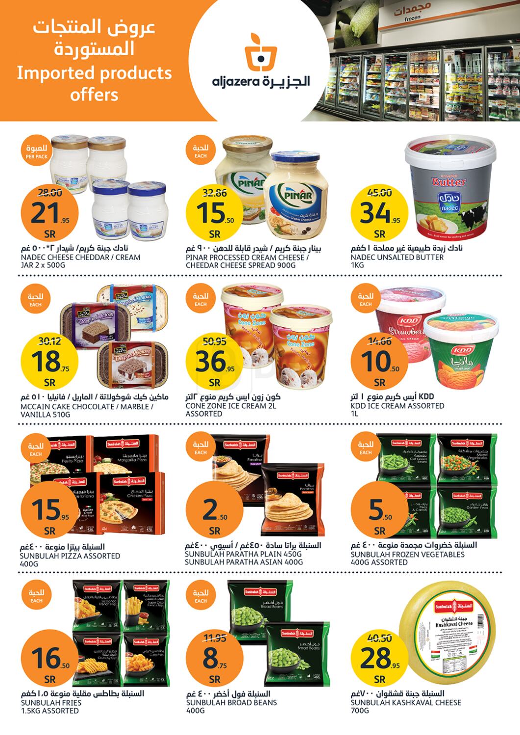 AlJazera Shopping Center imported product's offers in KSA, Saudi Arabia ...