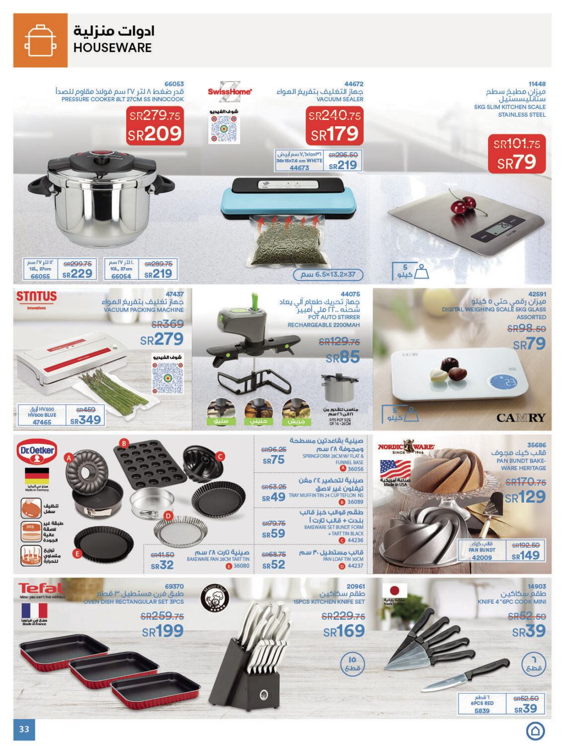 SACO Saco Yearly Offers in KSA, Saudi Arabia, Saudi - Sakaka. Till 14th ...