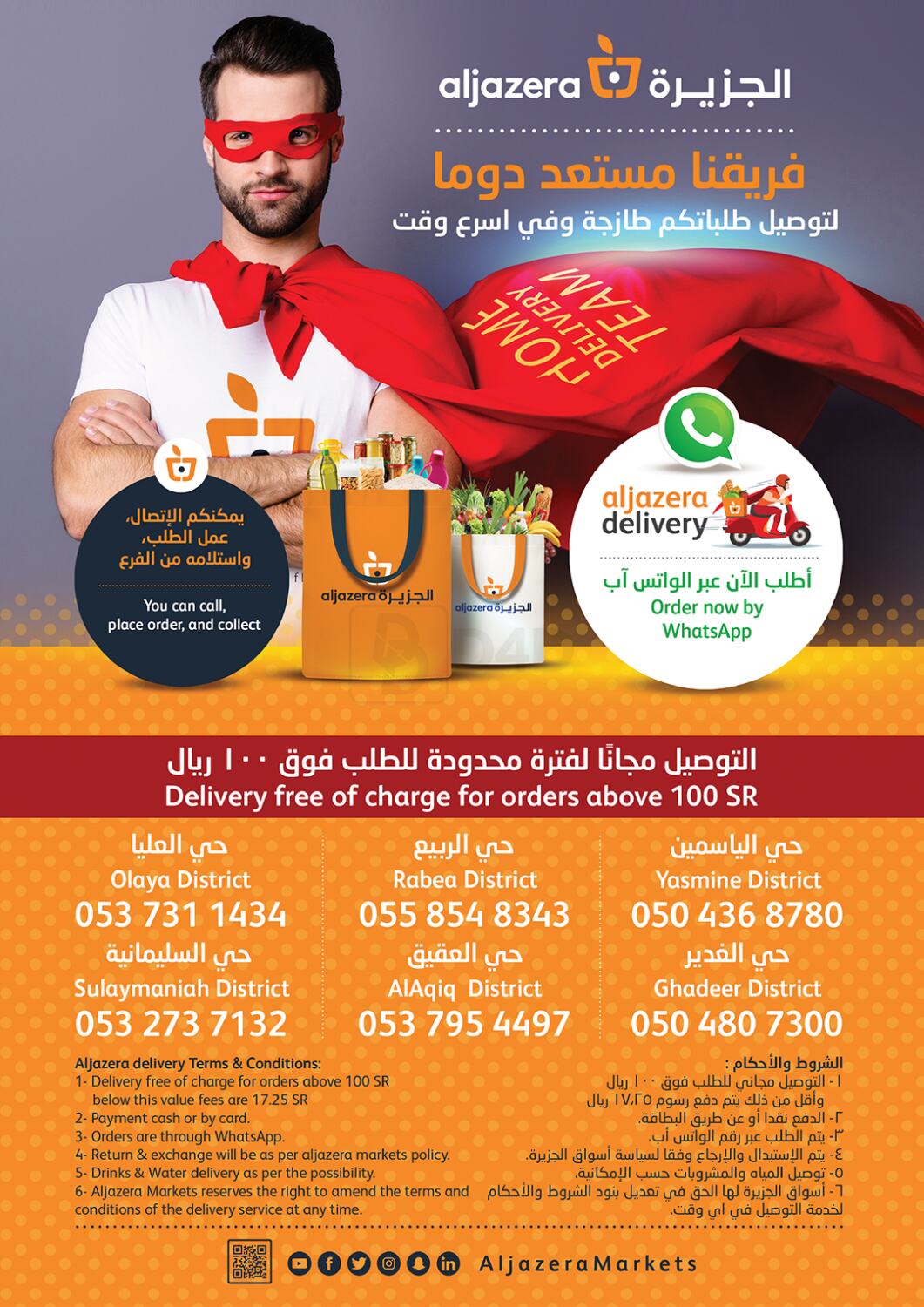 AlJazera Shopping Center imported product's offers in KSA, Saudi Arabia ...