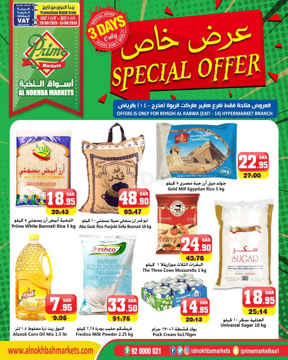 Prime Supermarket Special Offer in KSA, Saudi Arabia, Saudi - Riyadh ...