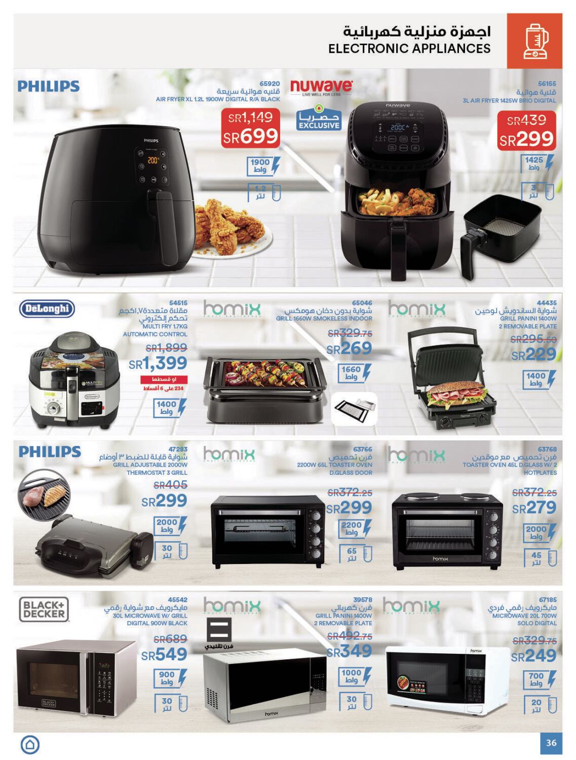 SACO Saco Yearly Offers in KSA, Saudi Arabia, Saudi - Sakaka. Till 14th ...