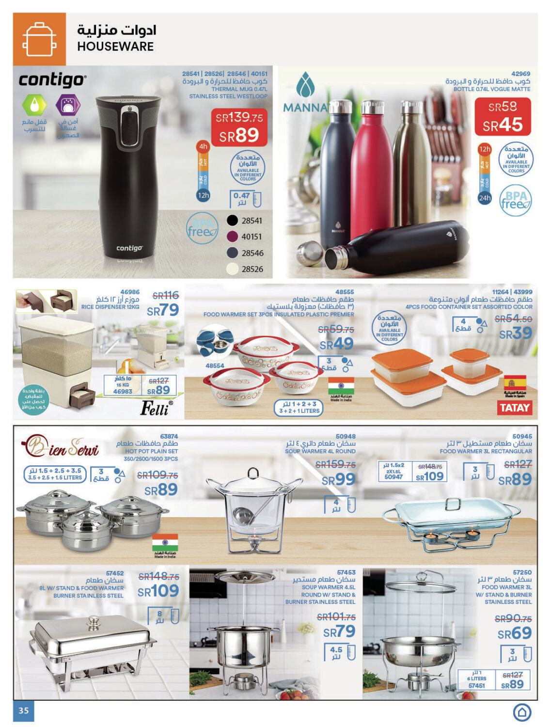 SACO Saco Yearly Offers in KSA, Saudi Arabia, Saudi - Sakaka. Till 14th ...