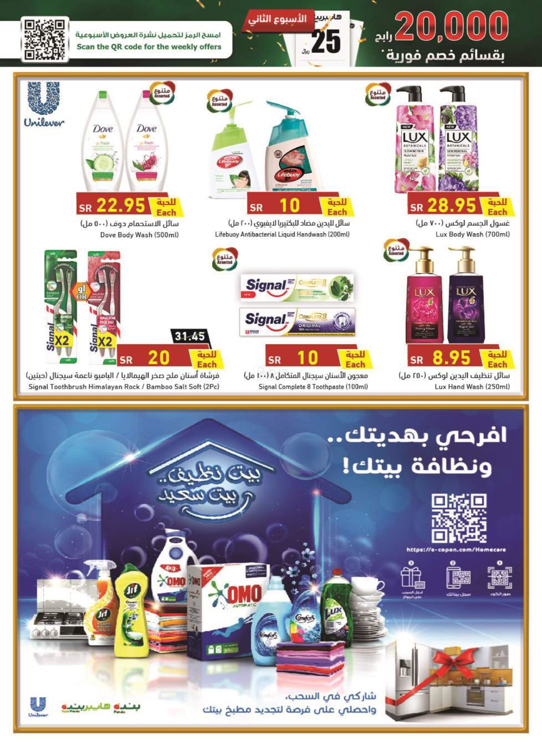 Hyper Panda panda Season in KSA, Saudi Arabia, Saudi - Jubail. Till ...