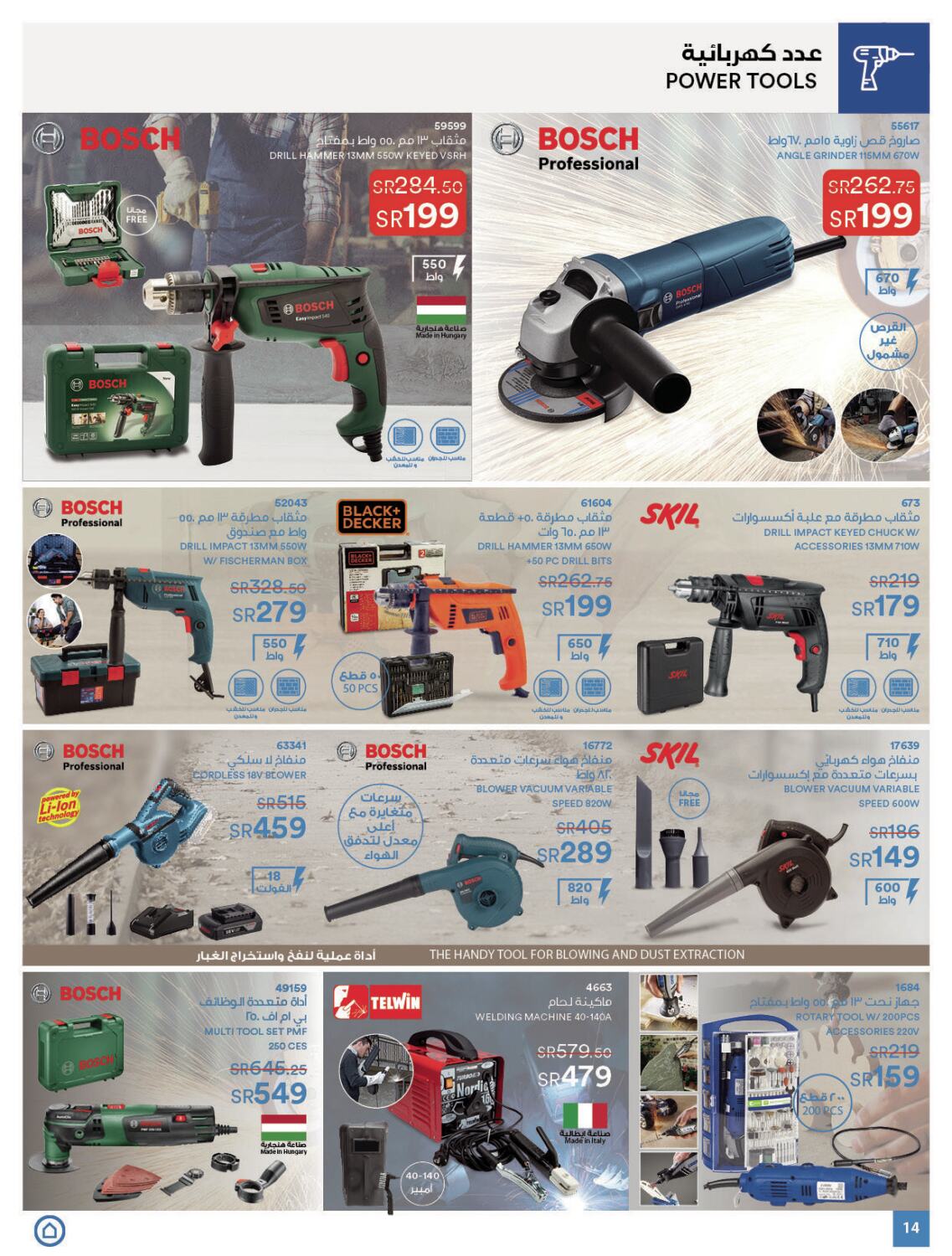 SACO Saco Yearly Offers in KSA, Saudi Arabia, Saudi - Sakaka. Till 14th ...