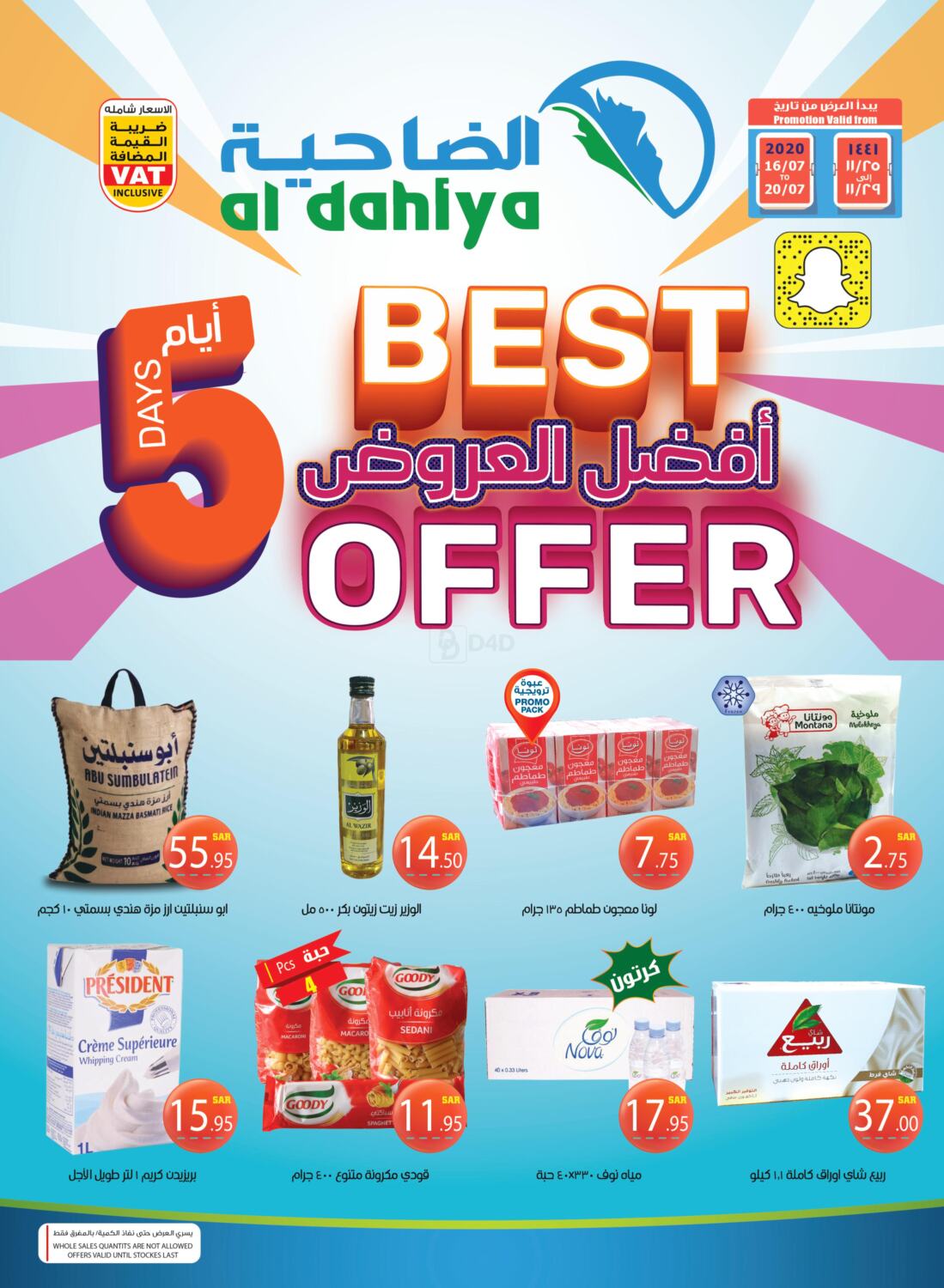 Al Dahiya Markets 5 Days Best Offers in KSA, Saudi Arabia, Saudi - Al ...