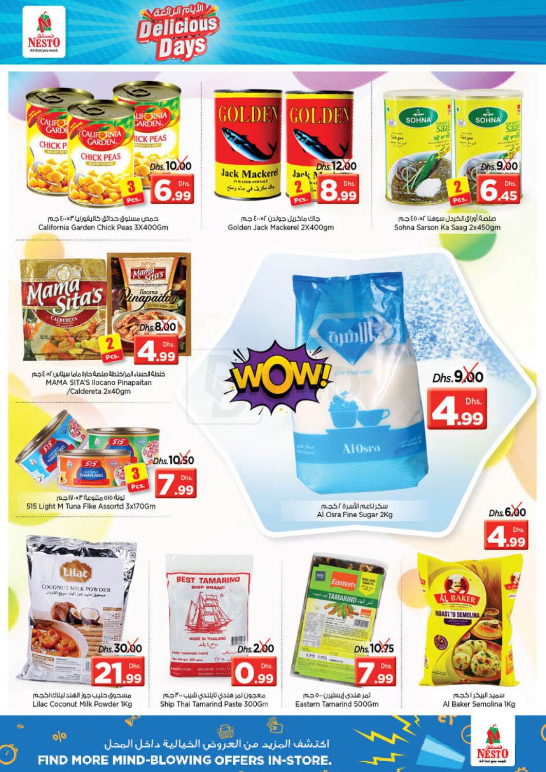Nesto Hypermarket Mushrif, Ajman in UAE - Sharjah / Ajman. Till 08th July