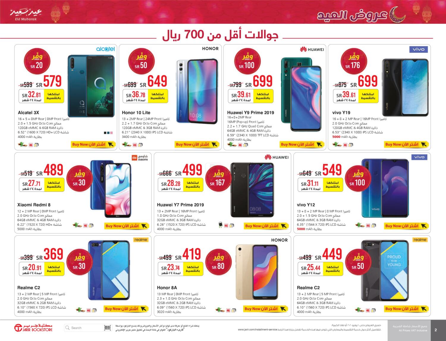 Jarir Bookstore Eid Offers in KSA, Saudi Arabia, Saudi - Jubail. Till ...