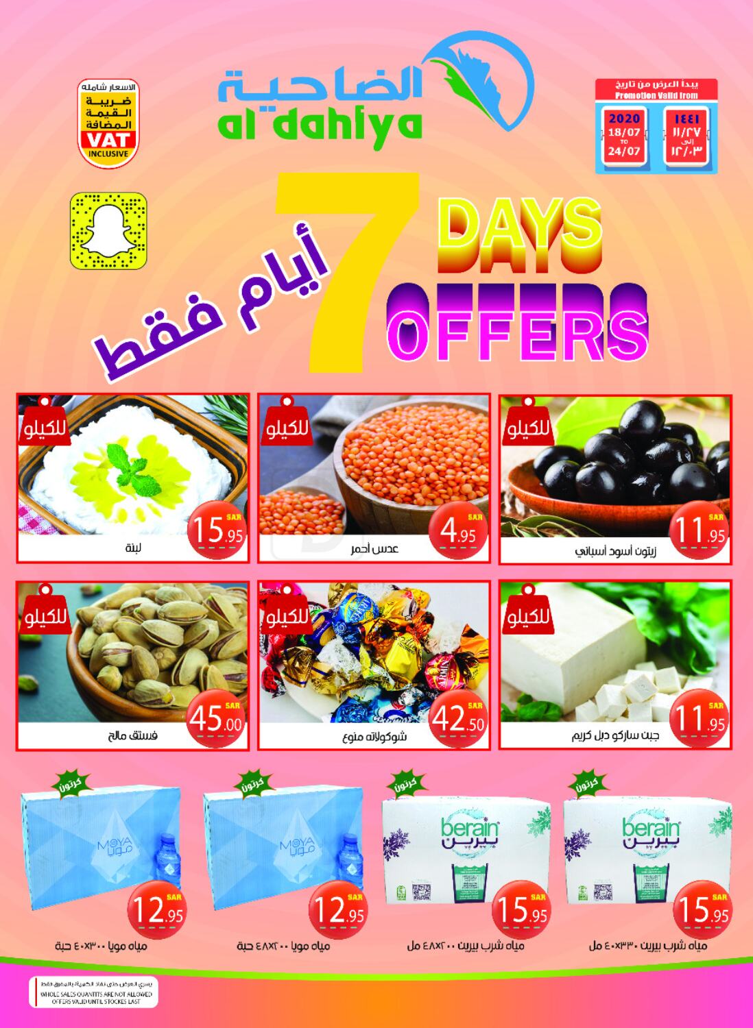 Al Dahiya Markets 7 Days Offer in KSA, Saudi Arabia, Saudi - Jubail ...