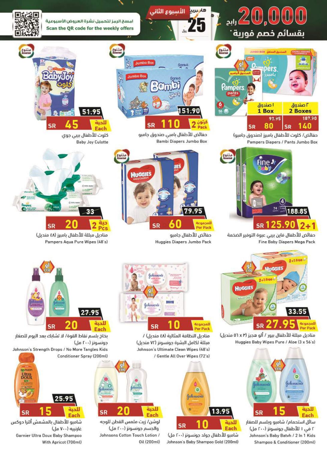 Hyper Panda panda Season in KSA, Saudi Arabia, Saudi - Jubail. Till ...