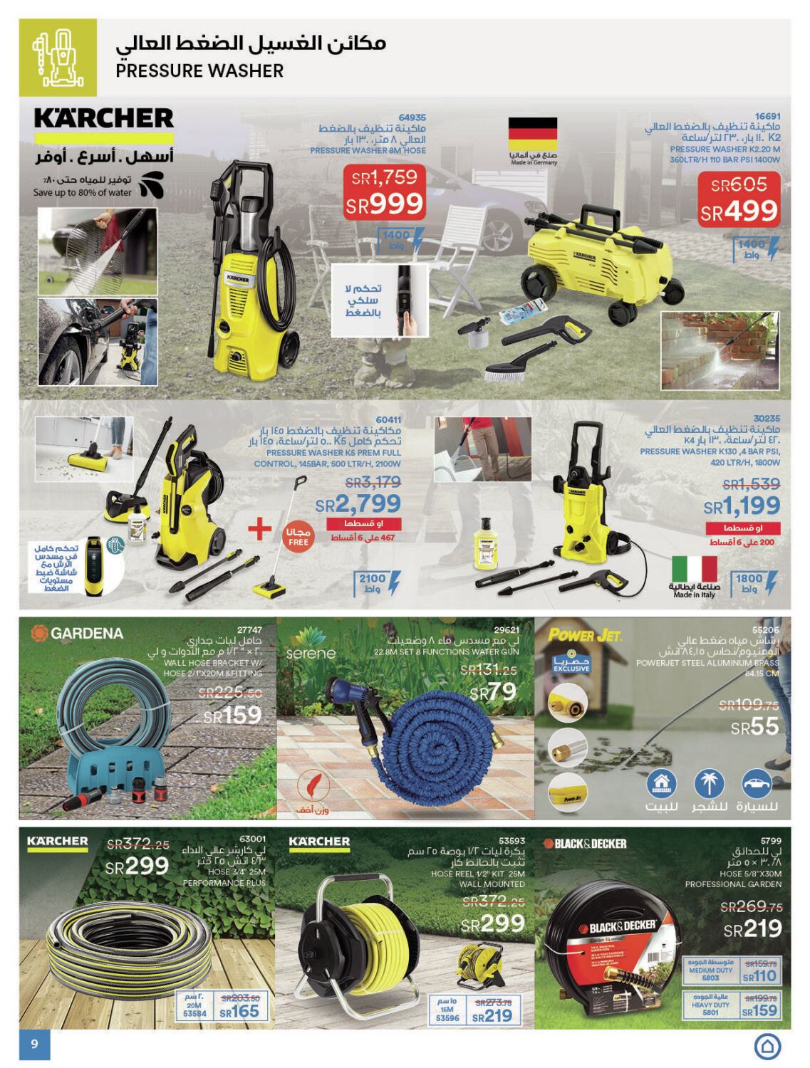 SACO Saco Yearly Offers in KSA, Saudi Arabia, Saudi - Sakaka. Till 14th ...