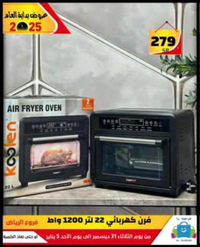 Kitchen Appliance offers in KSA, Saudi Arabia, Saudi - Riyadh