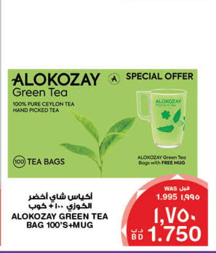 ALOKOZAY Tea Bags in Ansar Gallery Bahrain | D4D Online