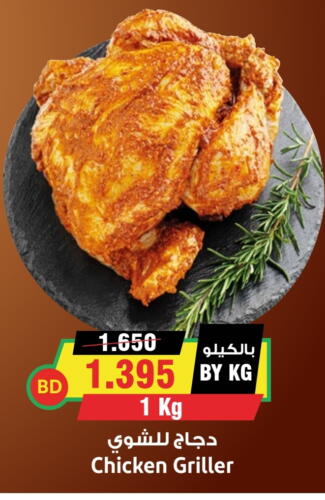 Bahrain Prime Markets offers in D4D Online