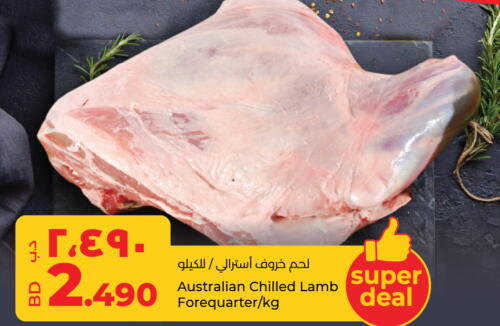 Meat - Fresh & Chilled offers in Bahrain