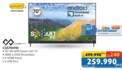 TV & Projectors offers in Bahrain