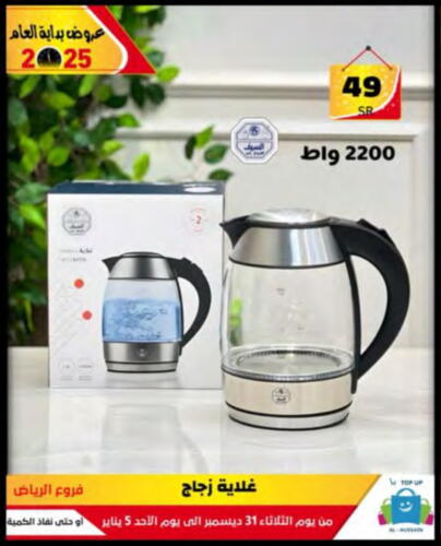 Kitchen Appliance offers in KSA, Saudi Arabia, Saudi - Riyadh
