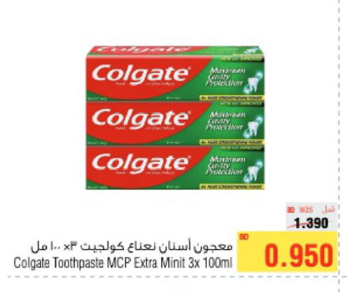 COLGATE Toothpaste in Al Helli Bahrain | D4D Online
